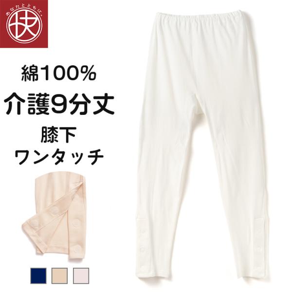 【スペック】アイテム名： 快い インド綿膝下開きスラ下　Q9055T-E サイズ： M / L / LLヒップ： 87-95 / 92-100 / 97-105着丈： 88 / 91 / 94身幅： 42 / 45 / 48※サイズは生地に...