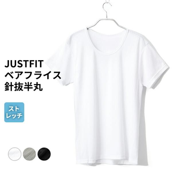 【スペック】アイテム名：JUSTFIT ベアフライス針抜半袖丸首　S0210E-Rサイズ： M / L / LL胸囲： 88-96 / 96-104 / 104-112着丈： 65 / 68 / 71身幅： 42 / 45 / 48※サイズ...