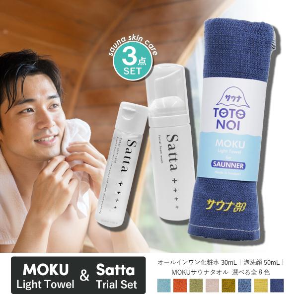 ＜オールインワン化粧水＞■内容量：30ml（約10日分）＜泡パック洗顔＞■内容量：50ml（約10日分）＜MOKUサウナタオル＞■サイズ：Mサイズ（34×100cm）■素材：綿100％【関連キーワード】さっぱり しっとり ローション 全身 ...