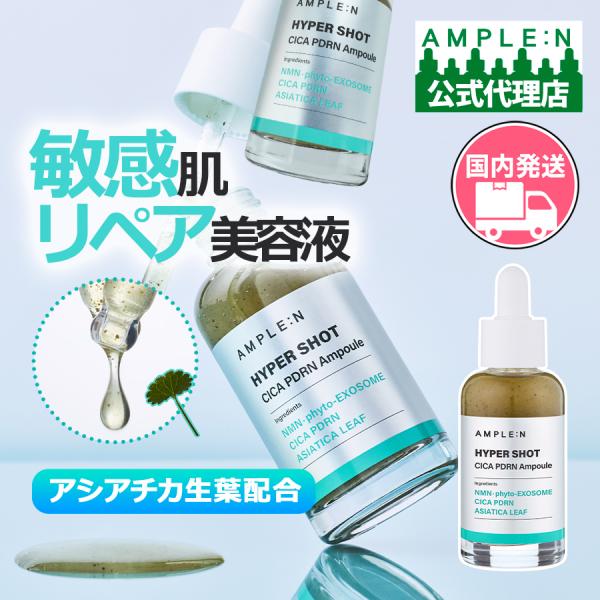 ハイパーショット エクソソーム 1.ペプチド(ハリ リフティング) 2.シカPDRN(肌荒れケア) 3.セラミド(高保湿 肌バリア) スピキュールNMN-体内でNAD+に変換され、加齢に伴う細胞の老化を抑制する可能性のあるビタミンB3由来の...