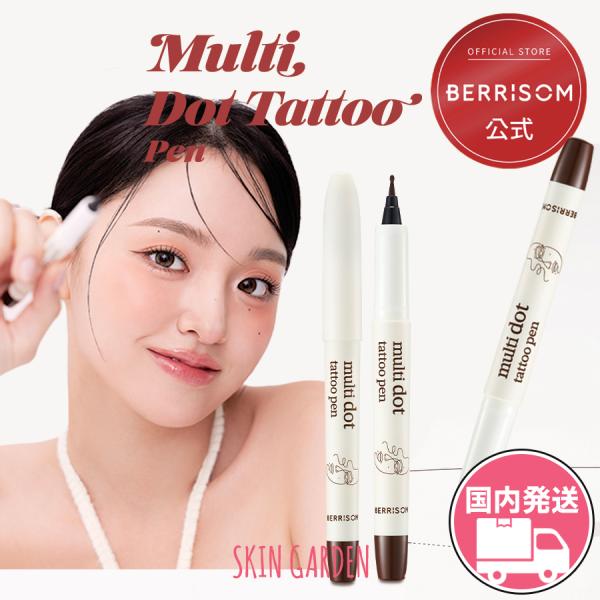 自分だけの魅力ほくろポイント演出 爆買