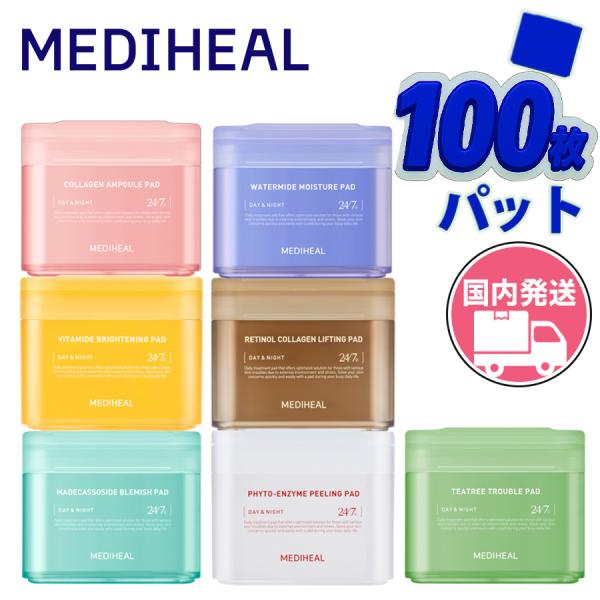 一日の始まりと終わりのための 肌悩み別 ソリューションパッド 爆買