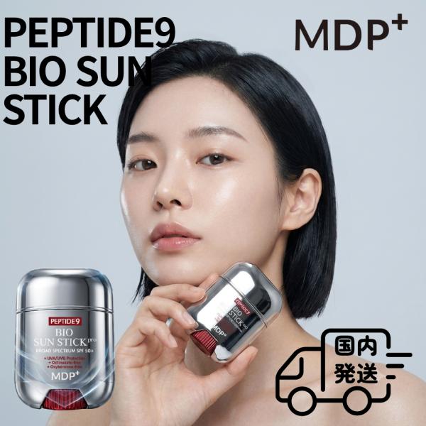 ■「MDP+」は、大人気の韓国スキンケアブランド「MEDI-PEEL（メディピール）」がグローバル（主に北米など）市場向けに展開しているブランドライン、またはそのロゴ表記です。■訳アリセール 使用期限2027.01 中身の状態と香りの異常は...