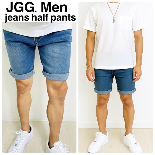 JGG.Men（ジェギングメン）のデニム素材を使用したハーフパンツ（ショートパンツ）です。「ボディラインを活かし、格好良くタイトなのに履きやすい」をコンセプトにデザインされています。【特徴】デニム素材を採用し、カジュアルでありながらスタイリ...