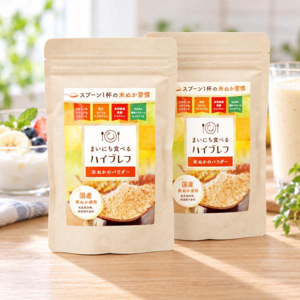 キーワード：米糠パウダー ダイエット 腸活 食用いつもの食事に かける・まぜるだけハイブレフは自然な甘みと香ばしい風味で、お子さまからご年配の方まで安心しておいしくお召し上がりいただけます。【ハイブレフとは？】米ぬかには、玄米の約8割の栄養...