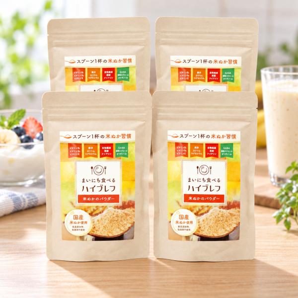 キーワード：米糠パウダー ダイエット 腸活 食用いつもの食事に かける・まぜるだけハイブレフは自然な甘みと香ばしい風味で、お子さまからご年配の方まで安心しておいしくお召し上がりいただけます。【ハイブレフとは？】米ぬかには、玄米の約8割の栄養...