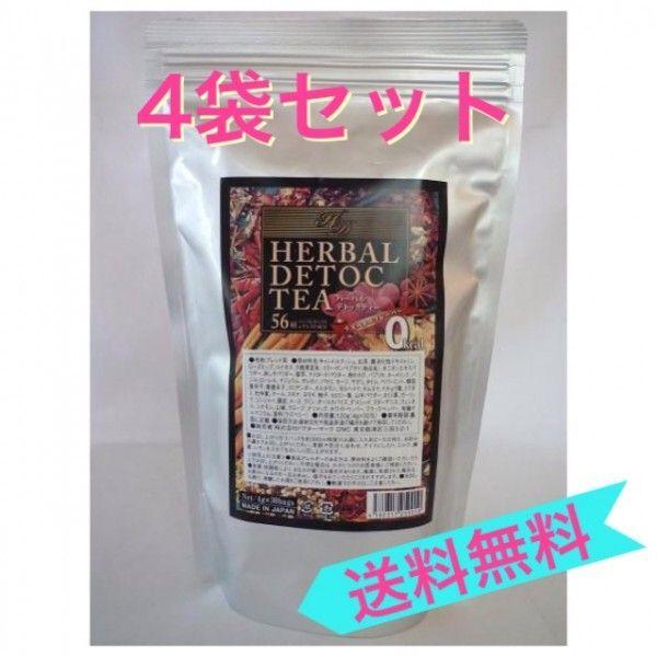 こちらは30包入りアルミ袋タイプが４袋の大変お得なセットです。リピーター様はぜひこちらをご利用ください。☆ラズベリーフレーバー☆ゼロキロカロリー☆56種ハーブ＆スパイス＆アシスト成分配合☆ハーブや茶葉の豊潤な味わいに、フルーティーなラズベリ...