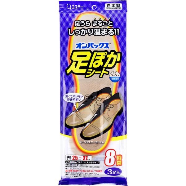 個装サイズ：126X355X20mm<br>個装重量：約225ｇ<br>内容量：3足入<br>製造国：日本<br><br>【ケース入数：40】【発売元：エステー株式会社】