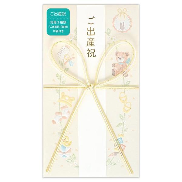 「商品情報」-「主な仕様」【商品詳細】縦180×横100mm 短冊2種類入（ご出産祝・御祝） 説明書入 ＜加工＞ パールシルク印刷 エンボス加工【使用シーン】赤ちゃんの誕生を祝う際にお使いいただける御祝儀袋です。大切なご家族やご友人へお送り...