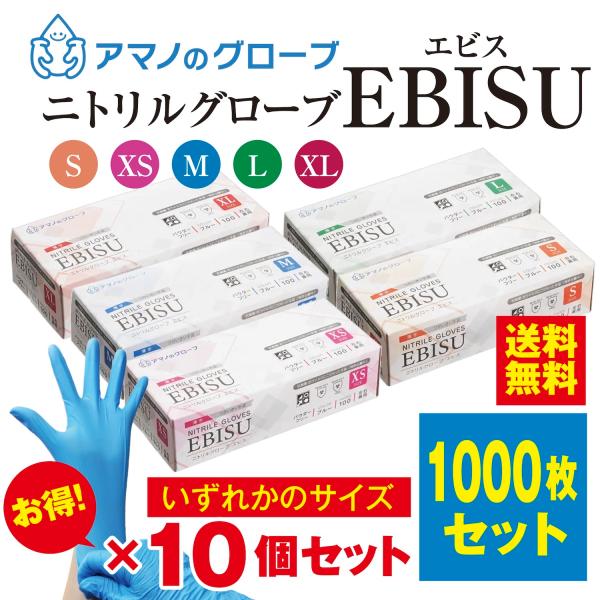 ●作業性がよいフィット感。XS/S/M/L/XLサイズ、1000枚組です。●パウダー有無／なし●食品衛生法／適合●色／ブルー●材質／ニトリルゴム●生産国／中国●1箱＝100枚寸法：Sサイズ、全長240±5mm　手の平の幅　75±5mm　中指...