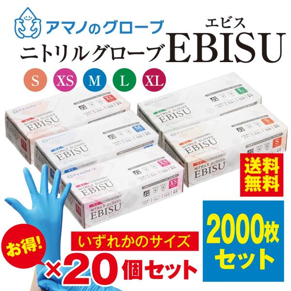 ●作業性がよいフィット感。XS/S/M/L/XLサイズ、1000枚組です。●パウダー有無／なし●食品衛生法／適合●色／ブルー●材質／ニトリルゴム●生産国／中国●1箱＝100枚寸法：Sサイズ、全長240±5mm　手の平の幅　75±5mm　中指...