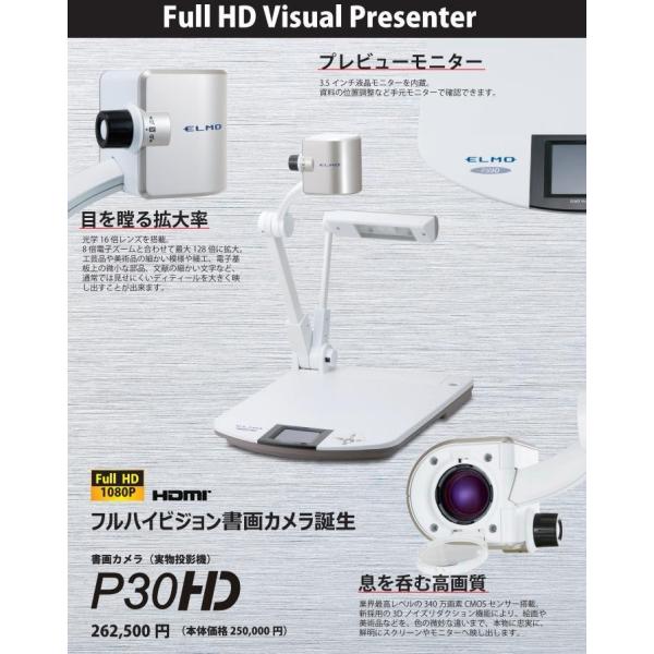 Rose Martエルモ社 書画カメラ P30HDRose 書画カメラ P30HD Martエルモ社