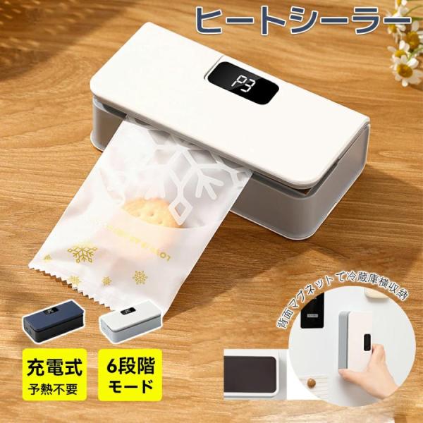 商品名 6段階調節 ポータブルミニシーラー定格電力 18W入力電圧 DC5V温度モード 6段階切替本体重量（本体のみ） 約175gバッテリー容量 1600mAhカラー ホワイト、ブルー商品名 3段階調節 ポータブルミニシーラー製品サイズ ・...