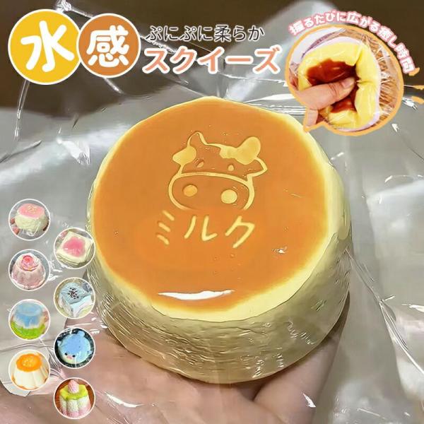 素材 高品質ＴＰＲ（熱可塑性エラストマー）カラー タイプにより異なる（全20種類）サイズ 約７ｃｍ?１４ｃｍ（種類により異なる）関連キーワード(商品の説明ではありません)：スクイーズ 大福 低反発TPR素材 ゆっくり復元 スクイーズ 20種...