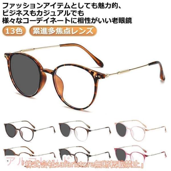 老眼鏡 累進多焦点レンズ ブルーライトカット おしゃれ 父の日 累進多焦点レンズ 軽量 2.0 女性用 レディース 0.5 1.75 敬老の日 男性