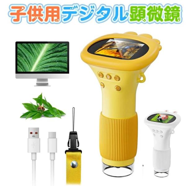 子供用デジタル顕微鏡 - Ahalfcit 2インチIPS HDスクリーン/1000倍拡大 ハンドヘルド・ポケットサイズ USB顕微鏡カメラ PC対応 科学教育玩具 楽しい誕生日プレゼント (子供・学生向け) デジタル顕微鏡 ハンディ顕微鏡...