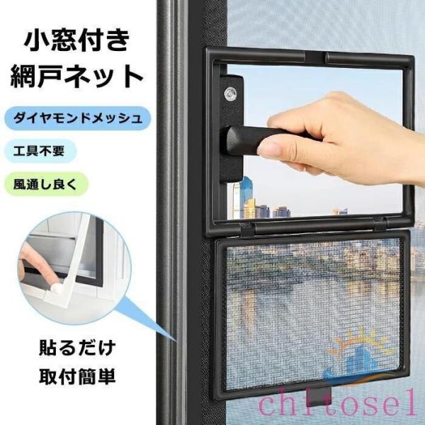 検索キーワード:簡易網戸 窓 小窓 網戸 ネット 網戸キット 防虫ネット 貼るだけ網戸 窓用 diy 蚊帳カーテン 虫よけネット 窓の開閉が容易 網戸張り替え カーテン 貼るだけ 賃貸 窓 虫よけ 防虫 防蚊 後付け網戸 蚊防ぐあみど 換気...