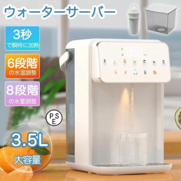 ウォーターサーバー 水道水 卓上 水道直結 電気ポット 浄水型 ペットボトル 急速湯沸器 小型 カートリッジ 一体型 水温調節 浄水 ろ過 コンパクト ロック付き サーバー 給水 温水 冷水 温水器 浄水ポット カートリッジ 母の日 引っ越...