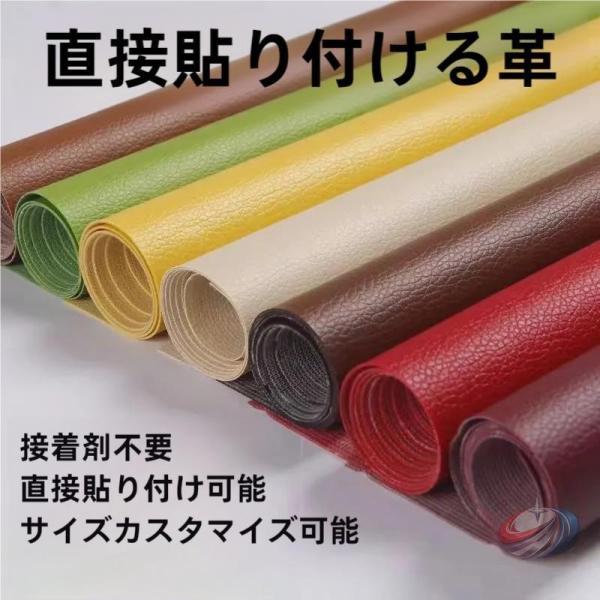 全20色！便利な貼るレザー登場！サイズ100*137cm！ソファーや椅子などの破れ、カギザキなどにたっぷり使える大判サイズです。丈夫で柔らかい合皮レザー生地、伸びが良いので、曲面にも馴染ませることができます。表面は合皮無地、若干光沢があり、...