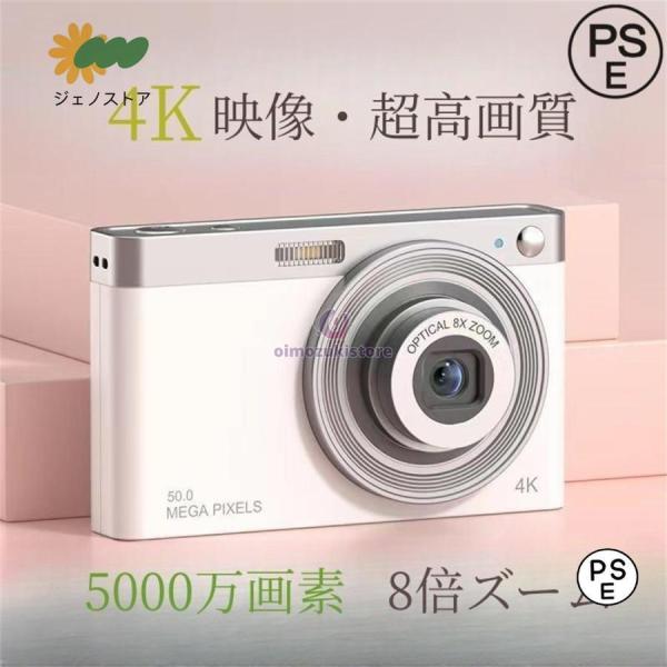 【商品情報】画面サイズ：2.88インチ 640*480画素：IPS 5000万画素解像度：写真：8000 × 6000ビデオ：4K ( 3656 × 2664）、QVGA,、VGA 、 720P光学ズーム：最大16倍撮影補正：ピント・明るさ...