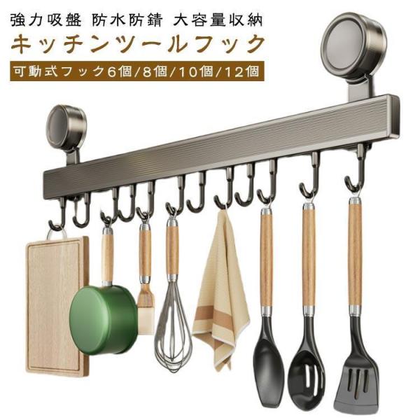 ※使用上のご注意：このキッチンラックは粘着吸盤で壁に取り付けていますので、タイル、滑らかな大理石、ガラス、滑らかな金属、無垢材などの表面に適していますが、壁紙、ペンキ壁、石灰壁などでこぼこの表面に貼り付けることはお勧めいたしません。それから...
