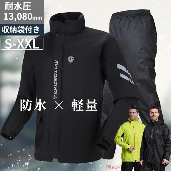 ■商品名：レインウェア 上下セット メンズ バイク ウェア レインスーツ カッパ 雨具 合羽 自転車 登山 防水 防風 レインコート 収納袋付き 通勤 通学 アウトドア ゴルフ 釣り 防水 撥水■素材：ポリエステル※詳細サイズは画像をご参照...
