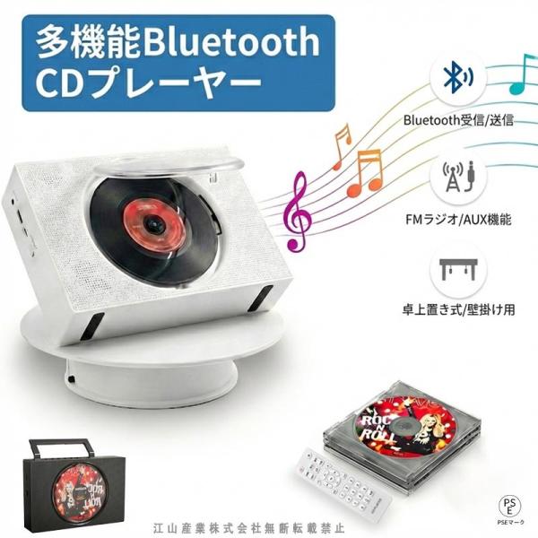 「2025年新発売」CDプレーヤーポータブル Bluetooth受発信 卓上置き式/壁掛け用 コンパクト CDラジカセ 多機能 防塵透明カバー付 CD FM USB AUX対応 ラジオ LEDディスプレイ リモコン付き 音楽再生 学習 教育...