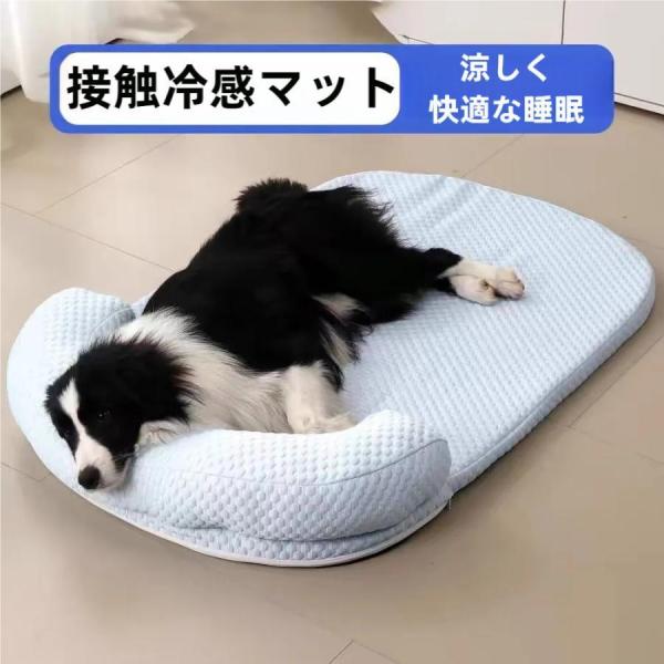 ウレタン素材ベッドマットは凹凸加工されたウレタン素材を採用し、 凹凸の点で体を支えて、体圧分散が均等に行われ、体への負担が軽滅され、快適な寝心地を実現しました。 寝返りし放題で、高齢ペットや子犬にオススメです。カラーブルー、ベージュ、ピンク...