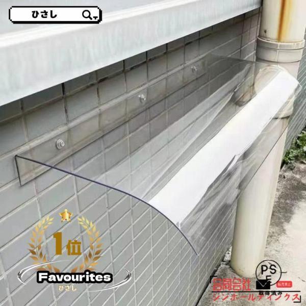 「サイズ」：40cmX80cm（加工前素材のサイズになります。有効寸法は掲載写真をご参照ください。）「材質」：高品質のPCボード　耐衝撃力は約100kgになります。同じ厚さのアクリルボードの30倍、5kgのハンマーを4メートルから落とし当た...