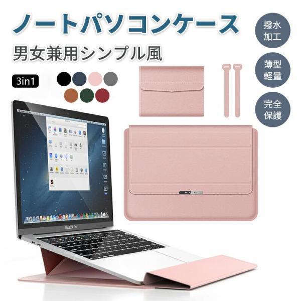 PCケース パソコンケース ノート パソコンカバー 11インチ 12インチ 13インチ 14インチ 収納 ケース 子供 女性 ノー ブランド おしゃれ ノート パソコンケース マウスパッド 薄い ラップトップノートパソコン収納バッグだけでは...