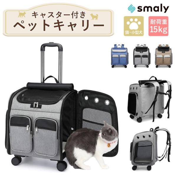 商品説明商品名キャスター付き ペットキャリーサイズ横幅：約41cm奥行：約30cm高さ：約43cm収納時：約64×37cm重さ：約3kg耐荷重：約15kg内容品・ペットキャリー本体×1・マット×1・キャスター×4特徴【Point】・トップと...