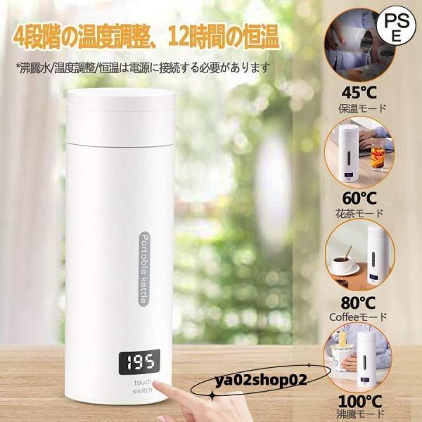 ポータブル電気ケトル電気ケトルだけでなく、魔法瓶カップとしてもお使いいただけます。 持ち運びもでき、水密性があり、いつでもお湯やお茶、コーヒーを楽しんだり、ミルクベイビーを用意したりできます。安全・速沸ワンキースイッチ、5分で速沸、自動電源...