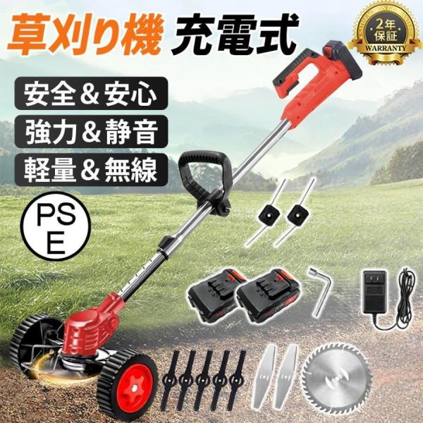 1機多役 充電式草刈機 至れり尽くせりの草刈機のセットです電源：バッテリー式商品の重量：2 キログラム商品の寸法：128長さ x 15幅 cm弊社を選ぶ理由※園芸・DIY用途で人気の電動式草刈機。体重量わずか1kg、軽量で使いやすく、力の弱...