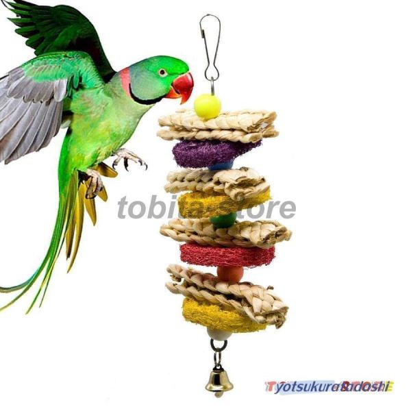 オウム インコ 鳥 おもちゃ ヘチマ ベル 小型 中型 大型 かじり木 天然素材 吊り下げ トウモロコシ ビーズ バードトイ ナチュラルオウム・インコ用のかじって遊べるバードトイです。天然素材で安心です。【サイズについて】幅10×高さ23c...