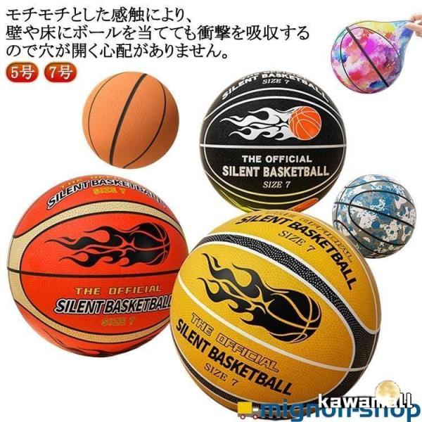 高密度 バスケットボール サイレントバスケットボール 5号 7号 柔らかい ジッパー付き 安全 静音設計 サイレントボール バスケットボール 騒音防止爆買