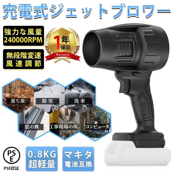 ※持続時間につきましては、21Vバッテリーを最大出力で連続使用した場合、約30分?40分となっております。※マキタのバッテリーは、18Vバッテリ、または当社製 バッテリに対応しております。 (バッテリーは含まれません)※【マキタ18Vシリー...