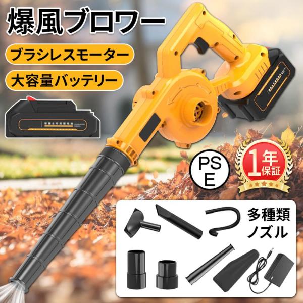 ※レビュー特典限定開催中！※レビュー投稿頂ける方にプレゼント１つを無料送付！！※マキタ18Vバッテリーと互換可能素材：ABSモーター：ブラシレスモーター最大回転数：23000R/min最大風量：3.3立方メートル/分付属内容：ブロワー本体*...
