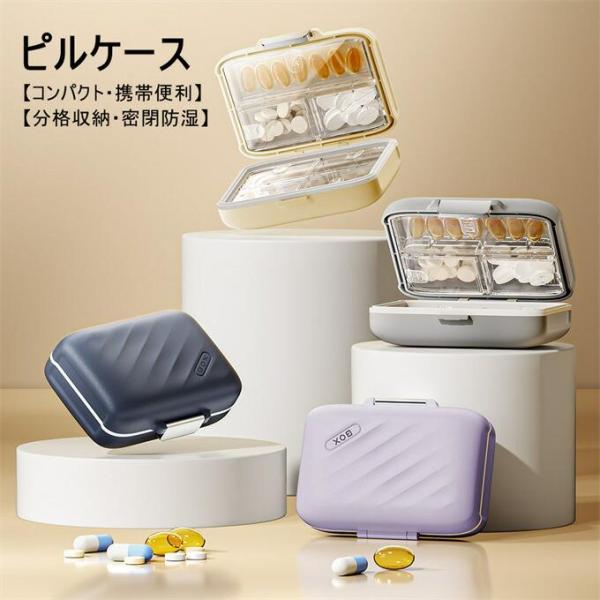 商品詳細カラー：ブルー　パープル　クリーム色　グレーサイズ：9cm*6.8cm*3.5cm素材：PC+ABS+PP+シリコン関連キーワード(商品の説明ではありません)：サプリメントケース 薬ストレージ 仕切り 7分割 薬入れケース 錠剤ケー...