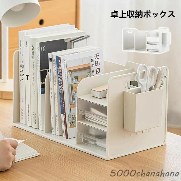 【商品仕様】本体サイズ：約36.8*20.5*20.4cm　ペン立てサイズ：9.5*9.5*3.8cm　材質：PS(安定、無毒、環境にやさしい)。なめらかな曲線処理で、本や手を傷めません【組み立て不要ですぐに使える】面倒なインストーラが不要...