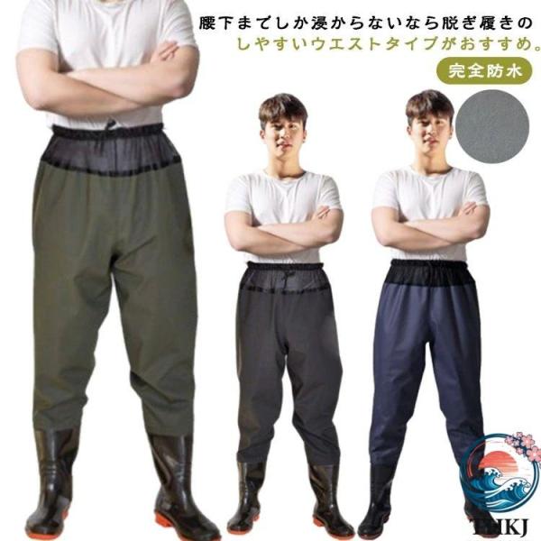腰下までしか浸からないなら脱ぎ履きのしやすいウエストタイプがおすすめ。胴付水中長靴普通のウェーダーよりも着脱しやすく、ヒップウエダーよりも扱いやすいです。かさ張りにくく、柔らかなPVC素材を使用しているので、長靴感覚で気軽に使えてちょっとし...