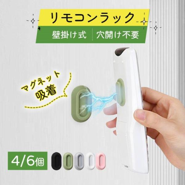 ● 【革新的な磁気デザイン】このリモコンラックは、強力な磁石とスロットデザインを搭載しており、リモコンをしっかりと固定し、落下を防ぎます。もう大切なリモコンが見失うことはありません。● 【壁掛け式で省スペース】この磁気リモコンホルダーは垂直...