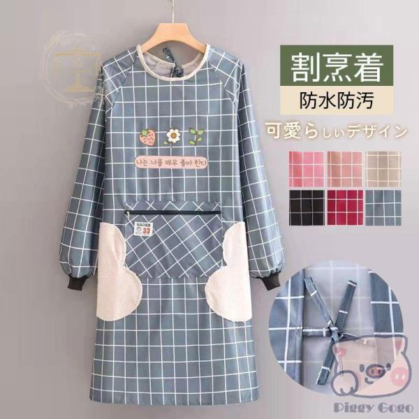 商品詳細カラー:/A01/A02/A03/A04/A05/A06サイズ:/F【商品説明】◎ママや保育士さんにぴったりの可愛らしいデザインのエプロン/かっぽう着♪◎簡単着用:かっぽうぎのように腕を通して後ろの紐を結ぶだけ！袖口部分はゴム仕様！...