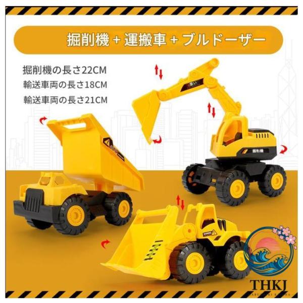 ダンプカー ショベル おもちゃ 建設車両 車のおもちゃ 砂遊び はたらく車 作業車両 ごっこ遊び 工事カー 砂場 ビーチ プレゼント 男の子 知育玩具