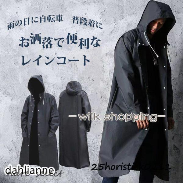レインコート メンズ レディース ロング丈 防水 撥水 ロングコート アウター 徒歩 通勤 通学 レインウェア ビジネス おしゃれ カッパ 雨具 フード 自転車用 自転車用レインコート スプリングコート 釣り 台風 防風lanxing01【...