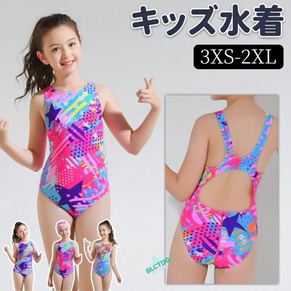 商品名 女の子 フィットネス水着セット内容 オールインワン 水着ｘ1関連キーワード(商品の説明ではありません)： ベビー 水着 女の子 ワンピース 子供 フィットネス水着 競泳用 練習用 子供用水着 キッズ水着 オールインワン スイムウエア...