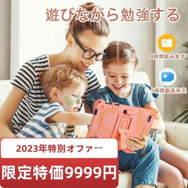 子供向け高性能ビルトイン高性能クワッド・コア・プロセッサーとAndroid 10.0 OS、1280 x 800 IPS HDディスプレイ、Wi-Fi、、デュアル、タッチスクリーン、2GBのRAMと32GBのROMがあります。ストレージを3...