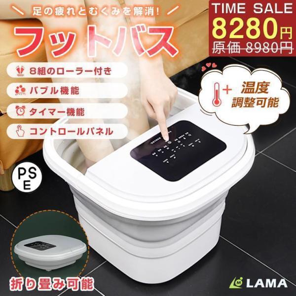 【温度設定&amp;amp;amp;amp;amp;amp;定温加熱可能】35℃から48℃まで温度設定が可能なフットバスで、押しやすいコントロールパネルで温度設定や機能の切り替えも簡単です。【防塵カバー】フタ付きなので、お湯が床に飛び散る心...