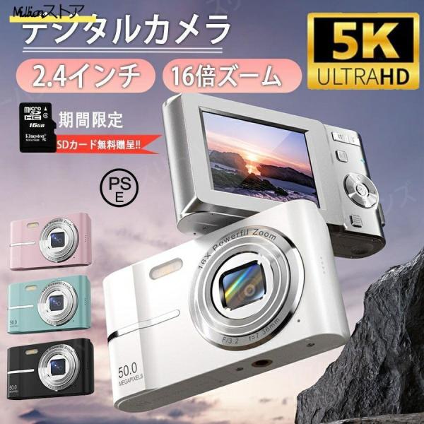 画面サイズ 2.4インチ画素 5000万画素解像度 写真：8000 × 6000ビデオ：4K ( 3656 × 2664）、QVGA,、VGA 、 720P光学ズーム 最大16倍撮影補正 ピント・明るさ自動補正タイマー撮影 オフ/2秒/5秒...