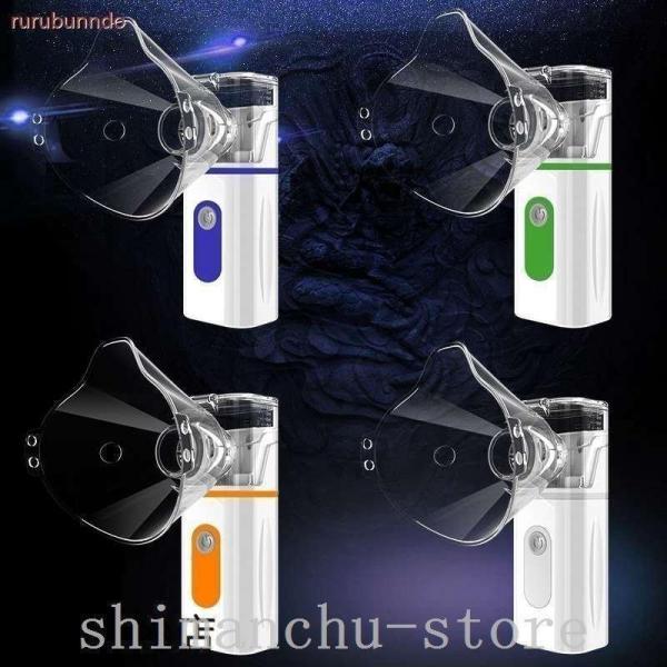 ネブライザー吸入器超音波スチーム加湿器手持ち式家庭用携帯便利usb電池式操作簡単大人￥/子供￥/お年寄りネブラーゼミニ