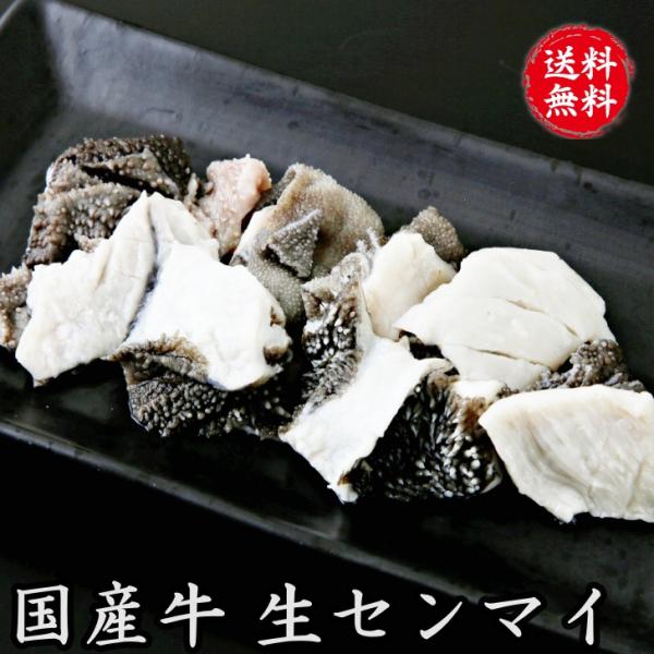 安心・安全の国産牛の生センマイです。焼肉・もつ鍋等で人気の商品です。センマイとは牛の第3胃。ザクザクした歯応えが特徴です。鉄分が多く含まれることから、色が黒っぽく焼肉屋さんなどでは「黒センマイ」と呼ぶこともあります。見た目を気にする高級店な...
